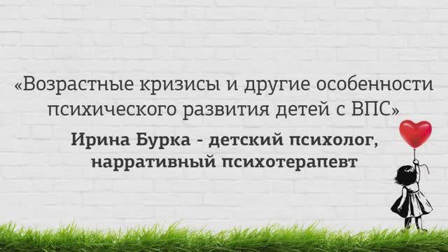 Развитие детей с ВПС