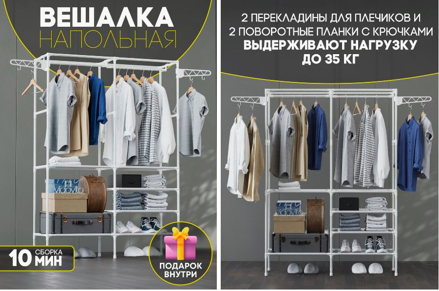 Доця заказала на Wildberries Напольную вешалку Распаковка