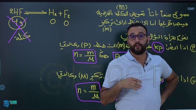 الفصل الثاني | المحاضرة 12 | حسين الهاشمي | دفعة 2024