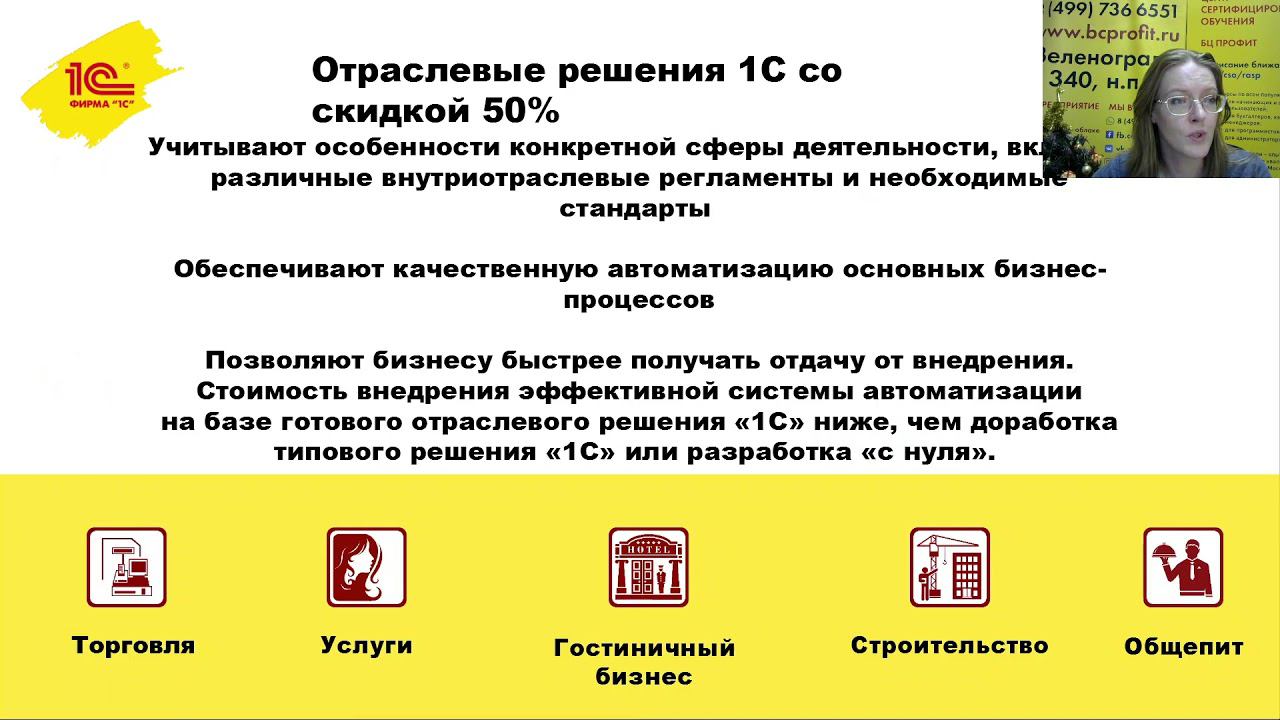 Как получить скидку на программы 1С в облаке для малого и среднего бизнеса (МСП)?