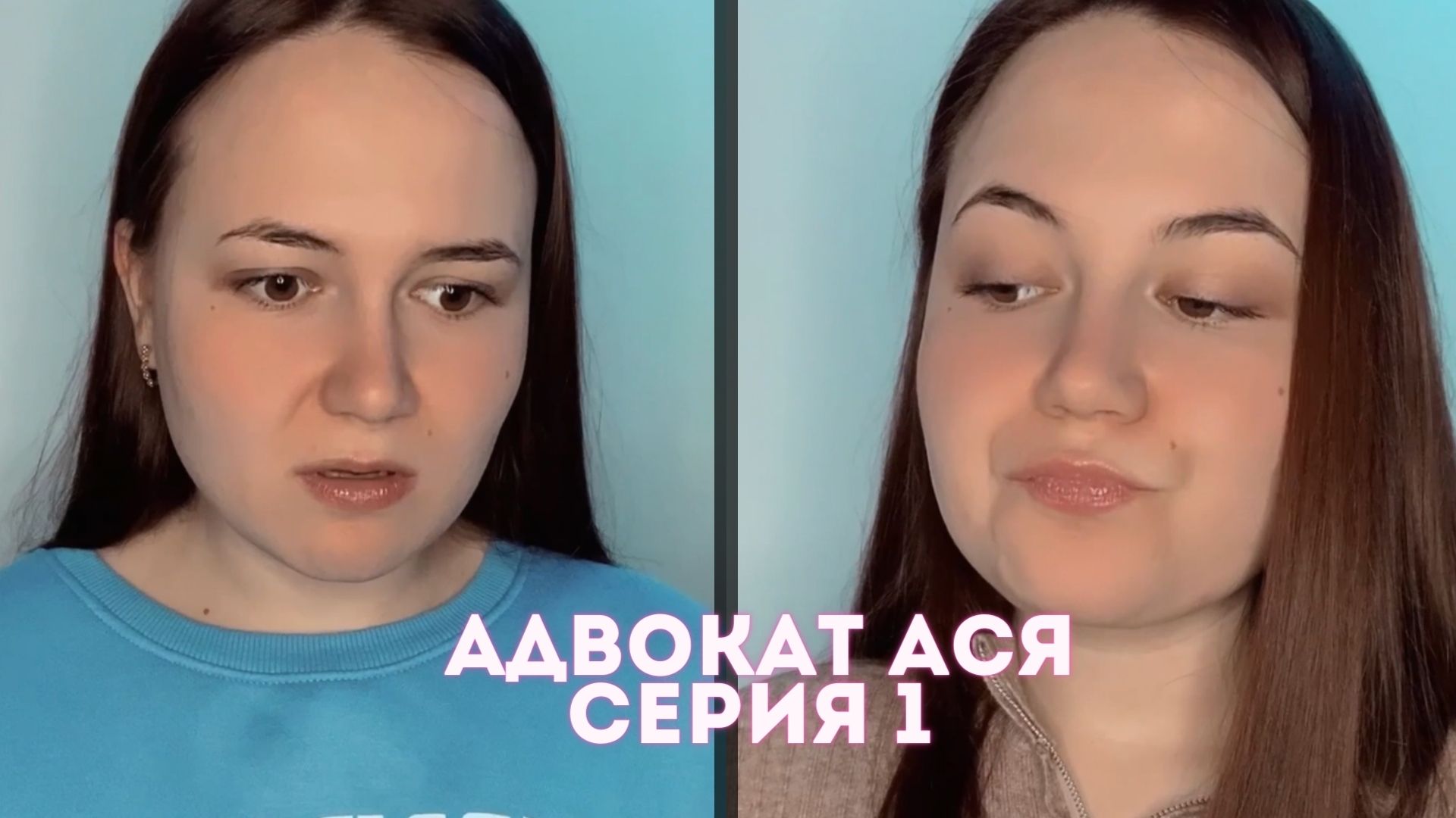 Мини-сериал "Адвокат Ася" Серия 1