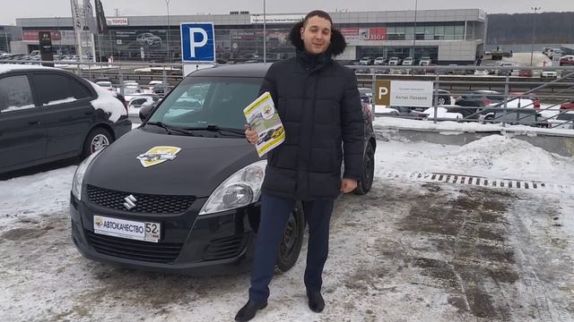 Отзыв Сергея в АвтоКачество об автоподборе Suzuki Swift 1.3 AT 2011 г.в.
