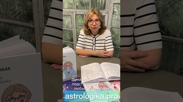 Про Луну и маму!