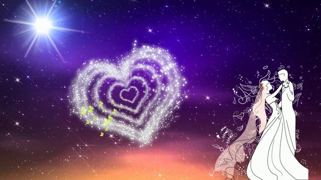 Звезды, любовь