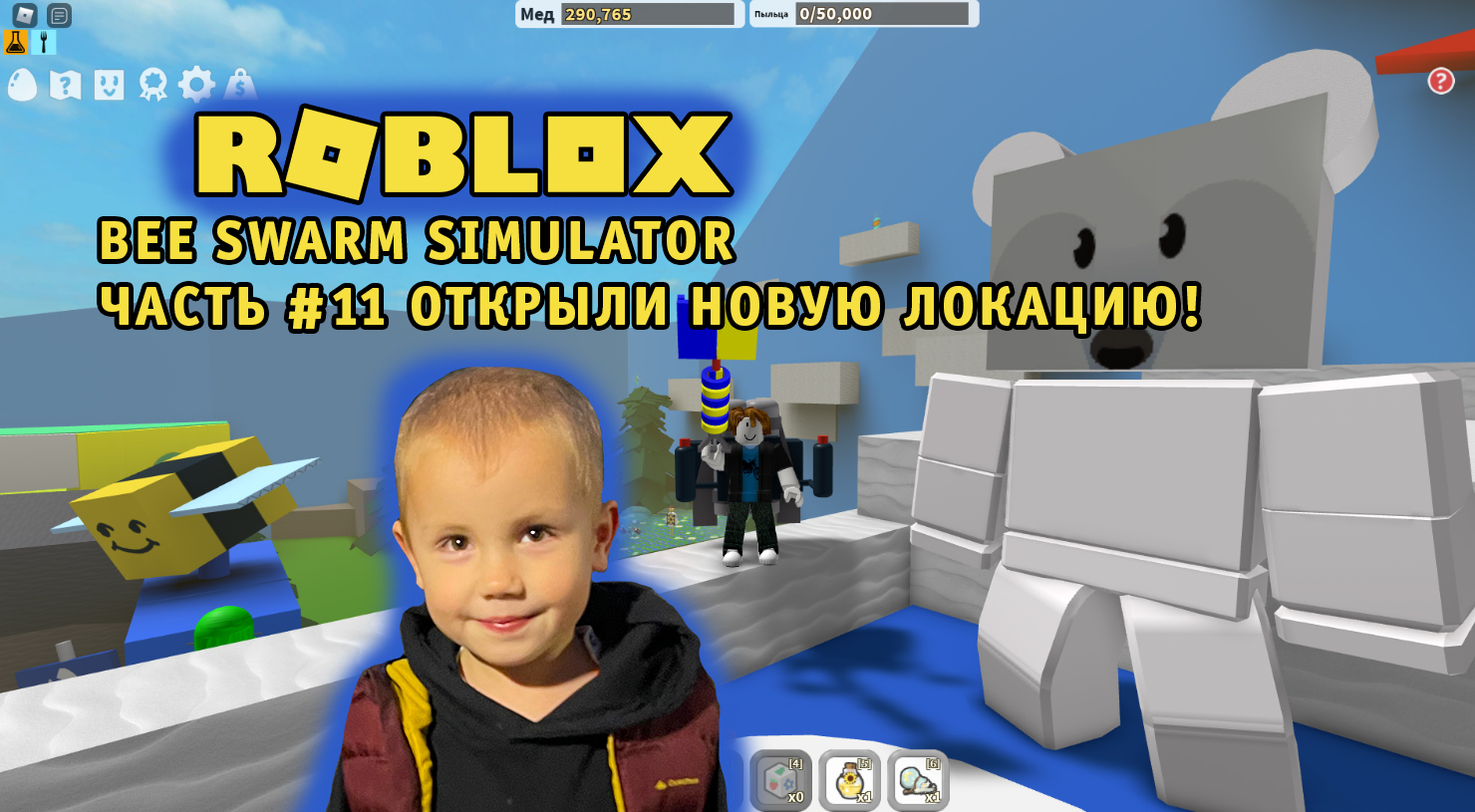 Roblox - Bee Swarm Simulator ➤ Прохождение ➤ Часть #11 ➤ Игра Роблокс симулятор пчеловода пчелы
