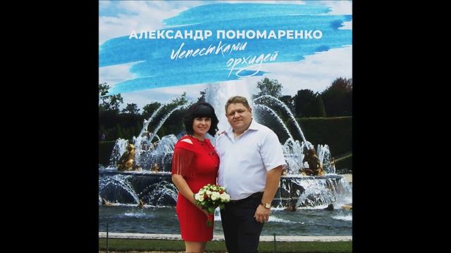 ЛЕПЕСТКАМИ ОРХИДЕЙ.mp4