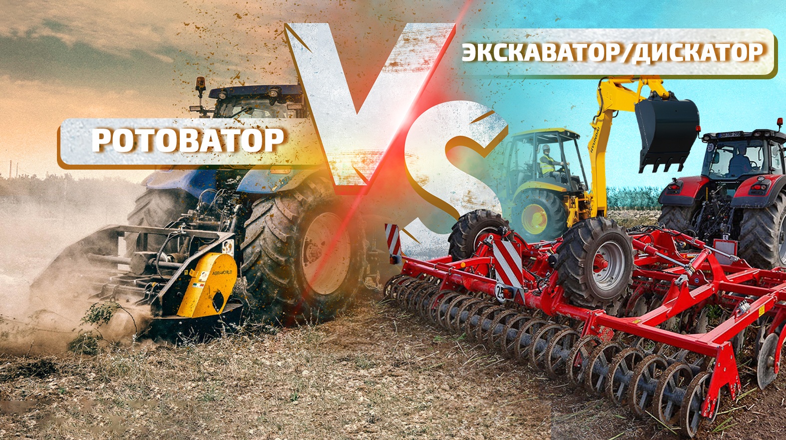 Ротоватор VS Экскаватор/Дискатор. Экономика рекультивации.