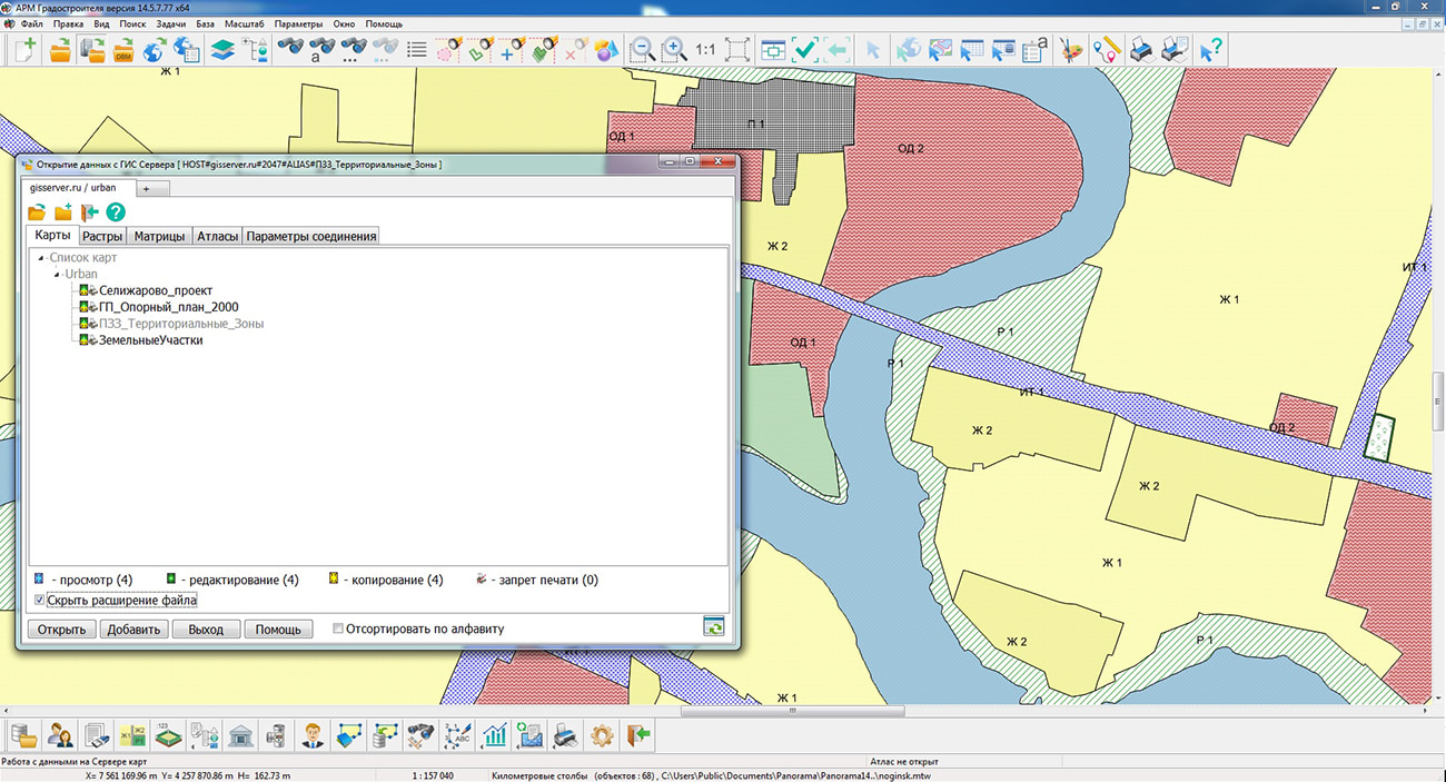 Подключение к тестовой БД Комплекса градостроительных задач