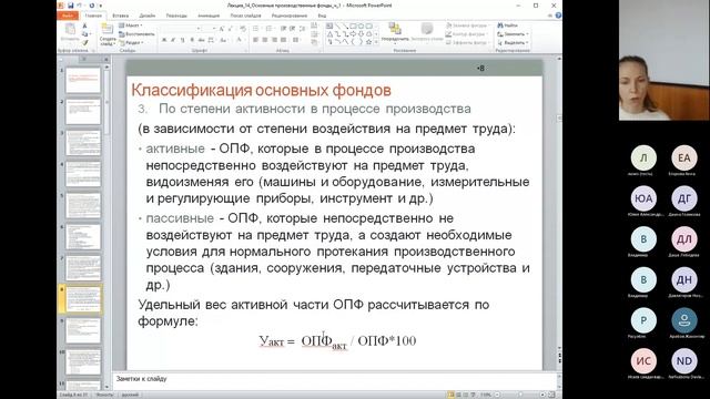 17. Экономика 10.01.2023 1800   Погожева С.Ю.