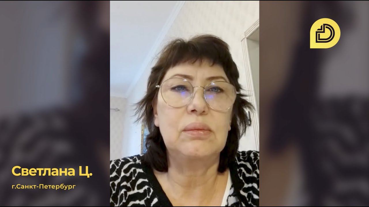 Отзыв о компании ДЕЛОМАКС от Светланы Ц. из г Санкт-Петербург