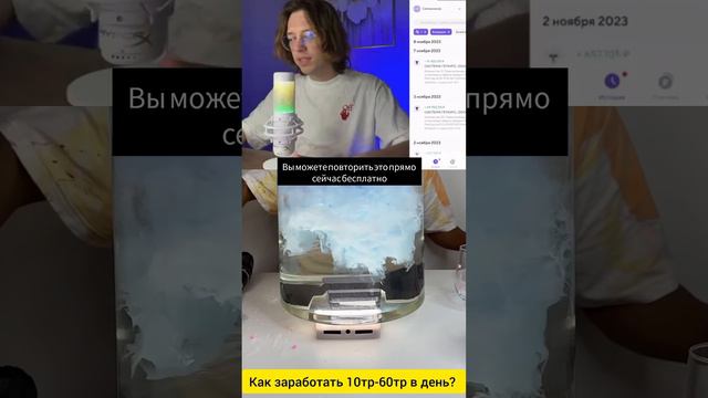 Как заработать от 10тр в день.