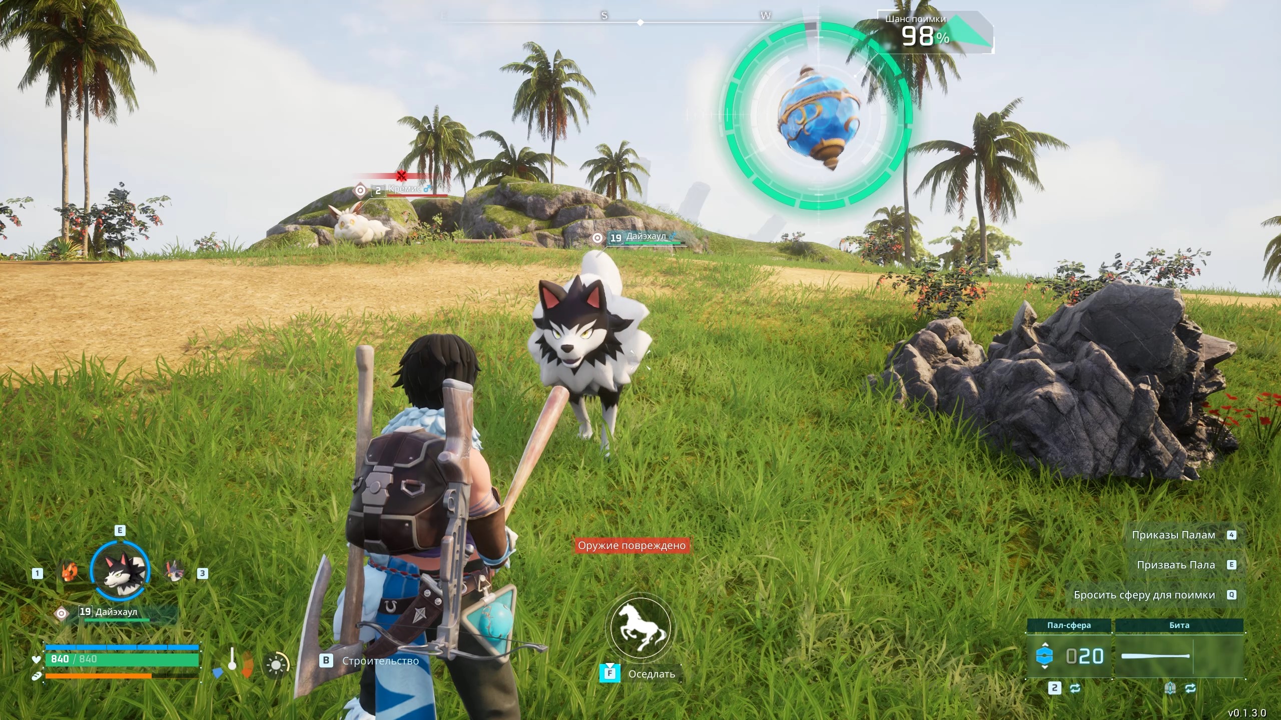 Palworld #6 Прокачка