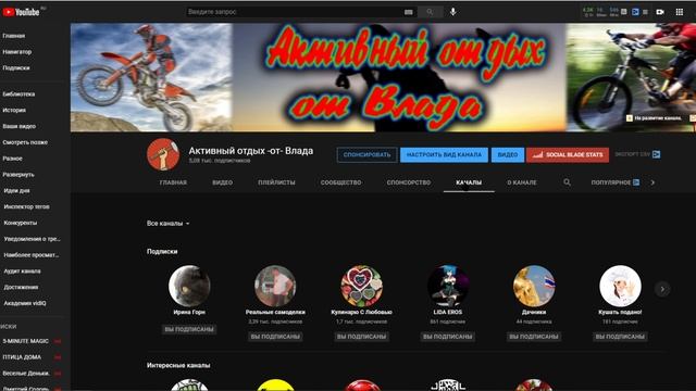 Как открыть (скрыть) подписчиков на своем канале YouTube