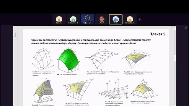 Вычислительная геометрия для начинающих