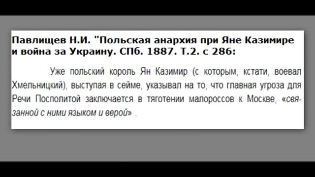 Этапы создания украинской мовы. + Фрагменты из архива про шведов