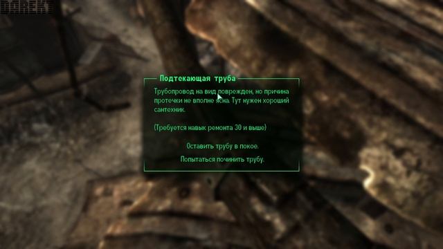 ▶Fallout 3.  Ремонт водопровода в Мегатонне.