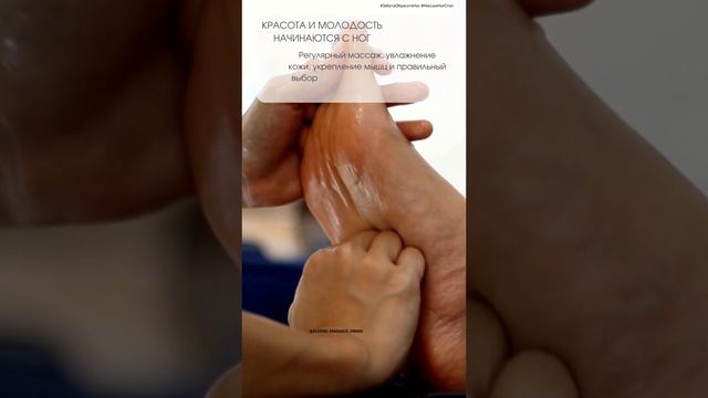 Секреты Здоровых и Привлекательных Ног: Уход и Массаж