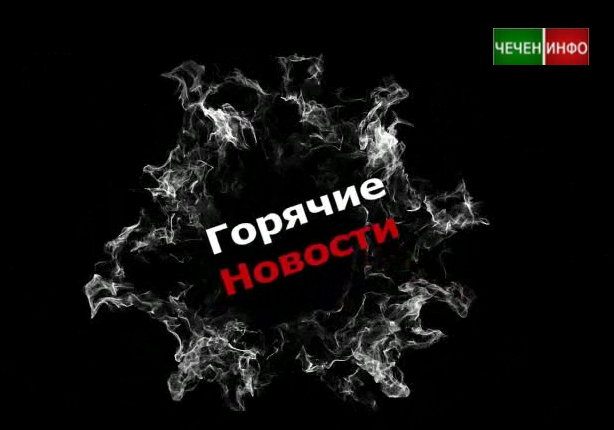 На украинских картах Чечню назвали Ичкерией