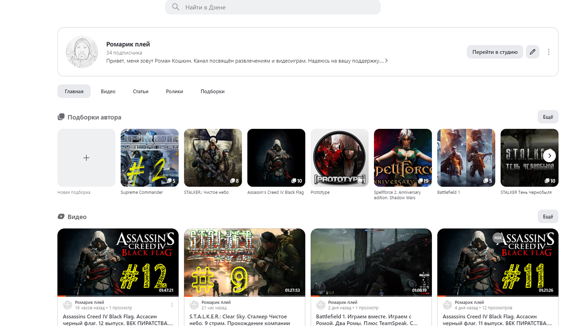 Статистика монетизации за 37 дней. Дзен. Доход. Итоги. Канала про игры