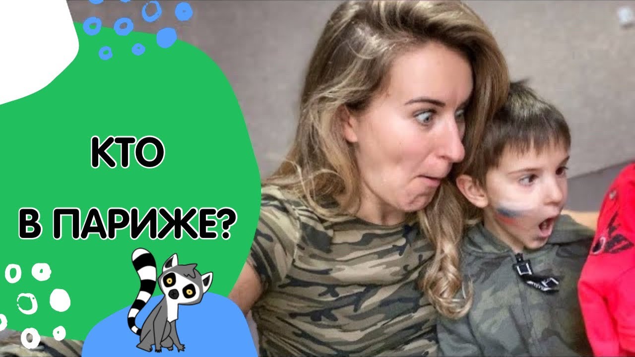 Распаковка детской одежды от Lucky child. Лемур в Париже