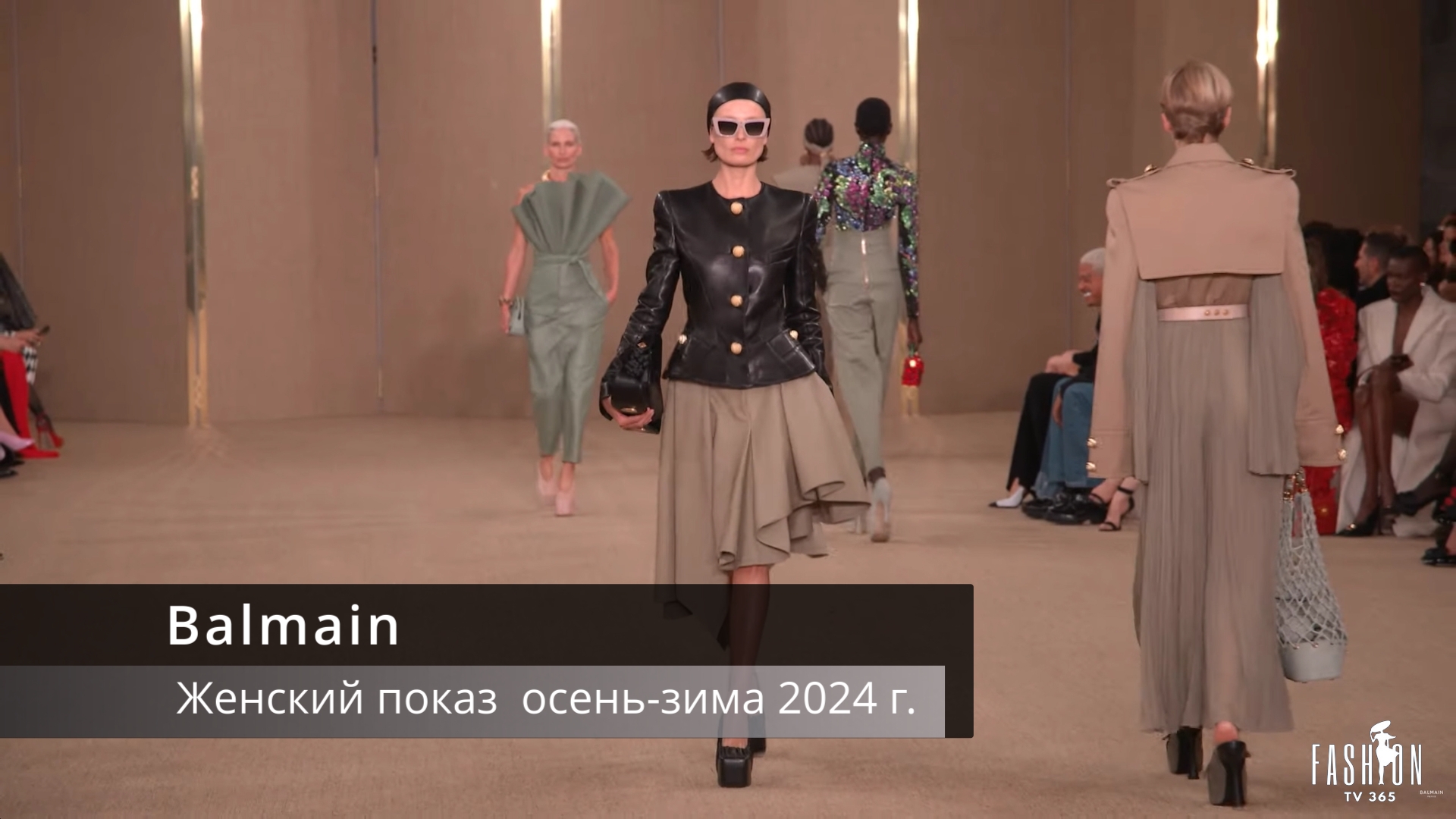 Balmain - Женский показ осень-зима 2024 года