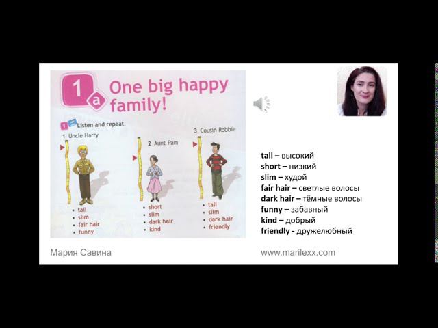 Spotlight 4 (Student's Book) Module 1, 1a. One Big Happy Family p. 9