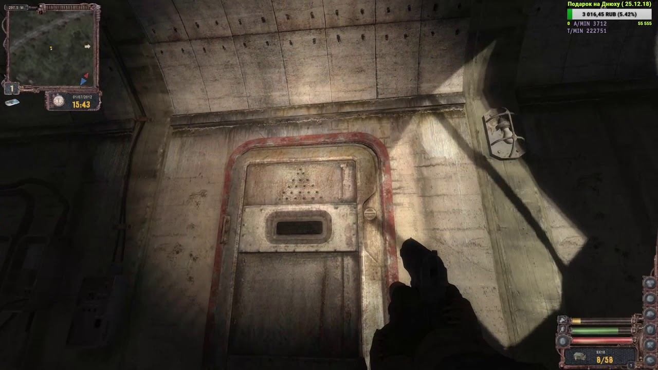 Lost Alpha DC найти пропавшего связного где найти Шустрого