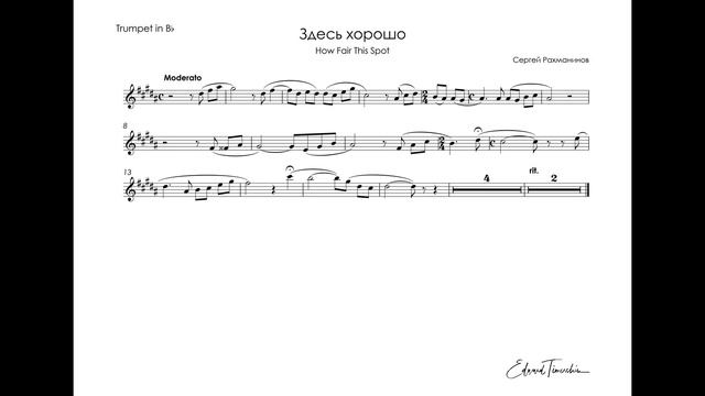 Rachmaninov, Sergei - Здесь хорошо (How Fair This Spot) - Sergei Nakariakov trumpet Bb