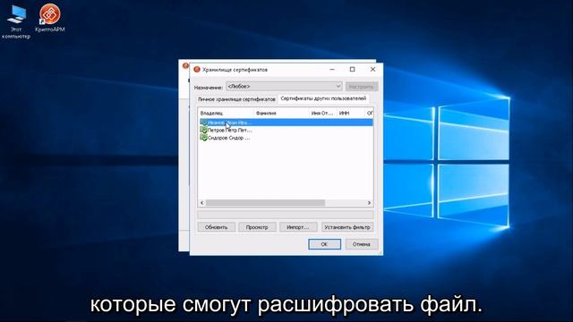 КриптоАРМ. Как зашифровать файл