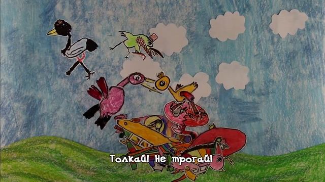 Цапли, грабли и т. д.