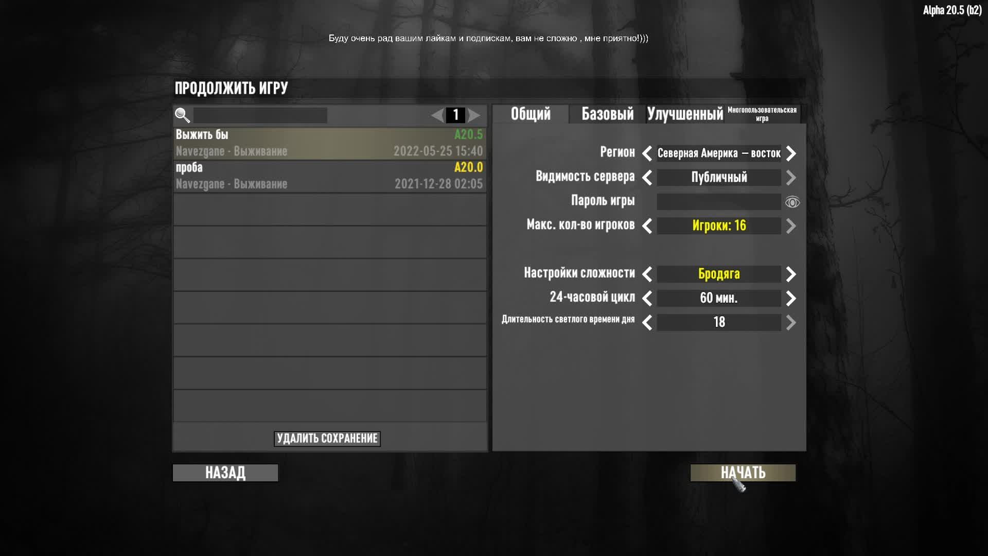 7 Days to Die!!! Строим хату,мочим зомби!!!