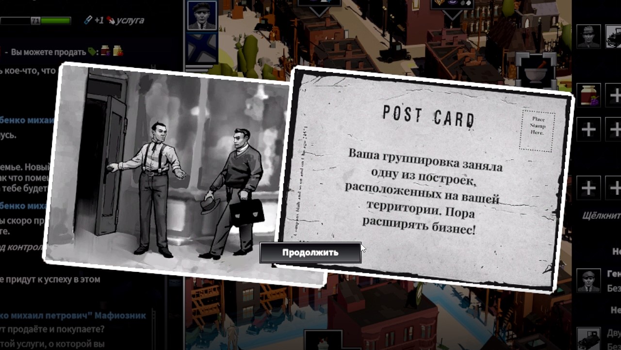 ВРЕМЯ ДЛЯ НОВОГО БИЗНЕСА? ► City of Gangsters #10