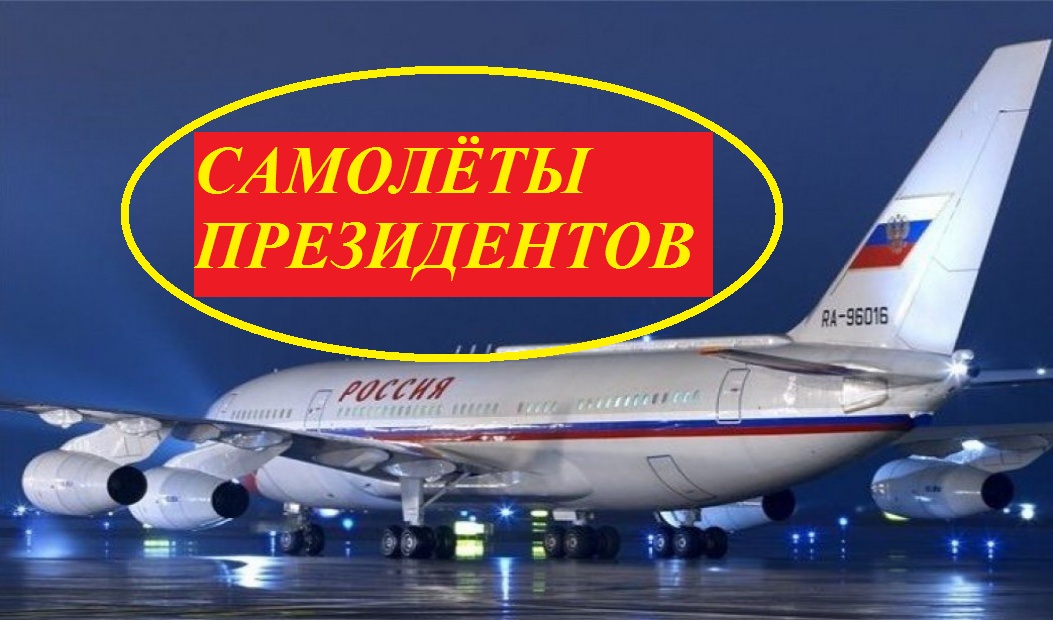 Самые дорогие самолёты в МИРЕ.mp4