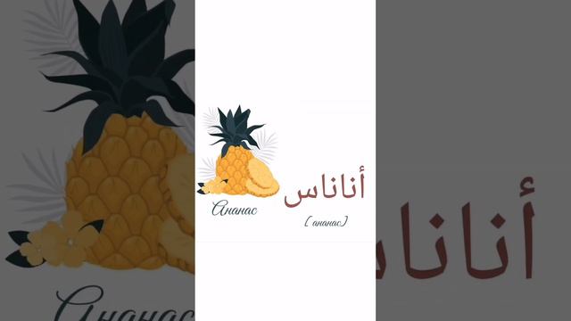 Буква Алиф. Арабский алфавит. Урок 1