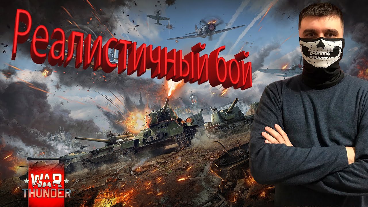 War Thunder | РБ Тигр-H1 подтвердил что он тяж! | #StanislavGY