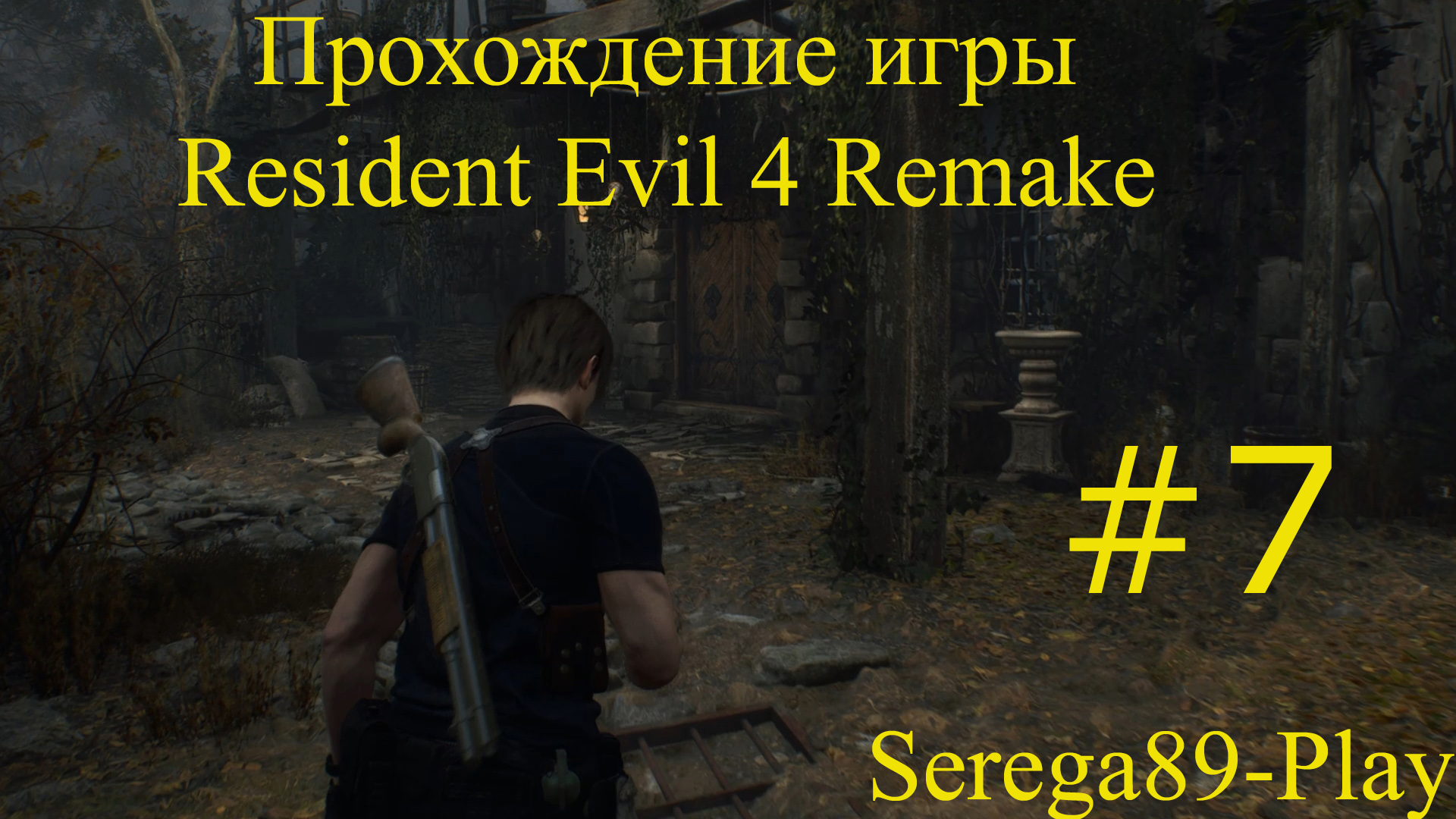 Resident Evil 4 Remake #7