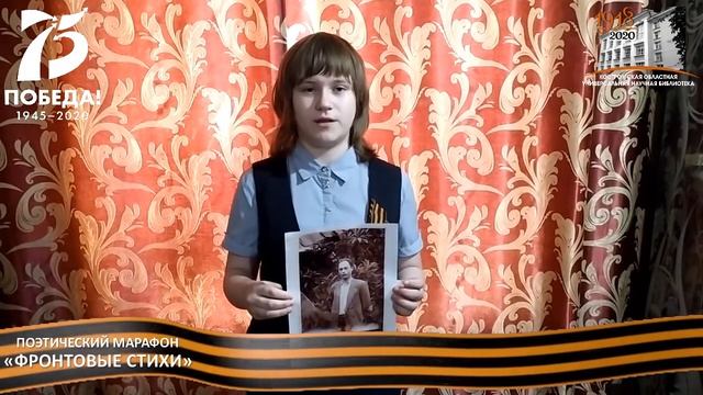 Стихотворение В. Бокаева «РОДИМАЯ СТОРОНКА», читает Волкова Полина.mp4