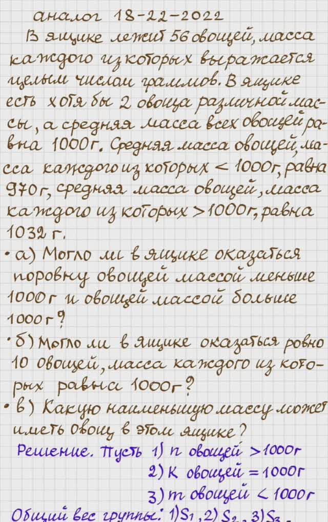 егэ, математика, профиль, аналог 18-22-2022