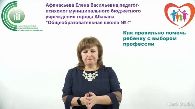 Как правильно помочь ребенку с выбором профессии