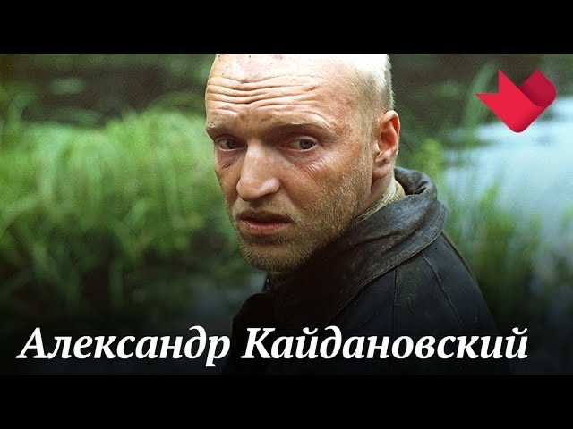 Александр Кайдановский. Советский сталкер | Раскрывая мистические тайны