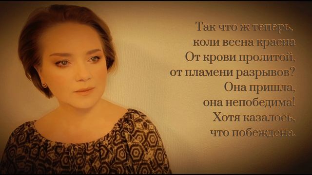 Ольга Будина читает стихотворение Елены Заславской "Крылья весны"