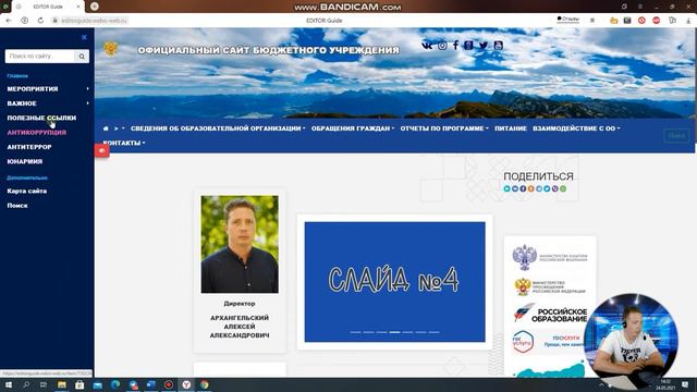 Как работать с пунктами меню на сайте