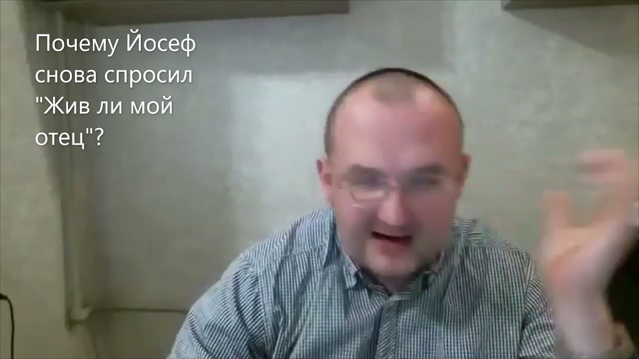 Почему Йосеф снова спросил "Жив ли мой отец"? Недельная глава Ваигаш