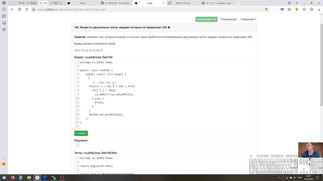 Java. Вывести двузначные числа, квадрат которых не превышает 300