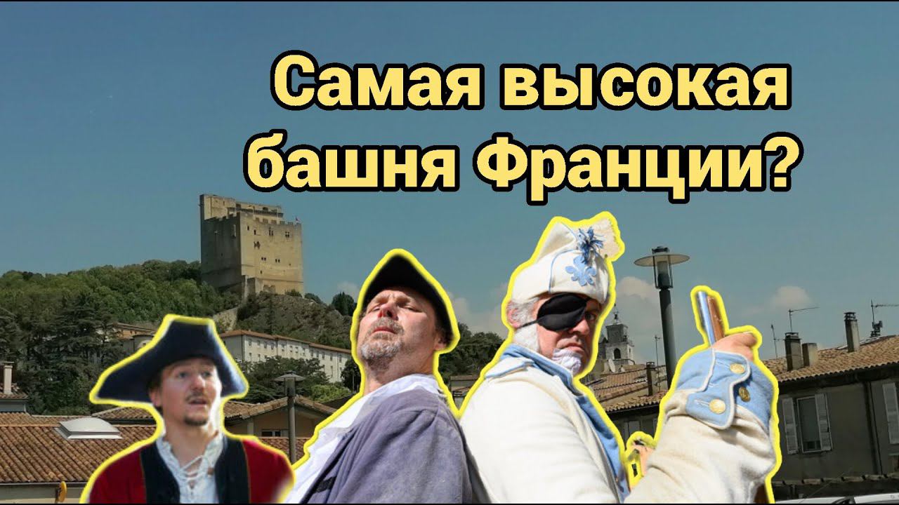 Последнее лето во Франции перед переездом в Россию. Прованс. Город Кре. Отпуск 2022. 1 выпуск