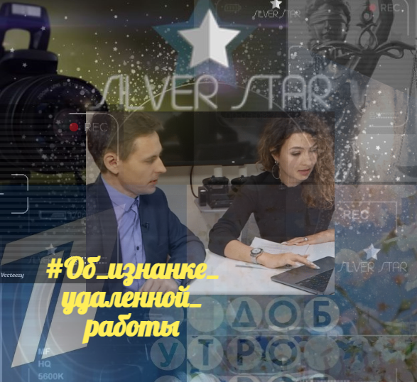 Работа на удаленке: за чей счет печеньки? Доброе утро. Фрагмент выпуска от 18.11.2021