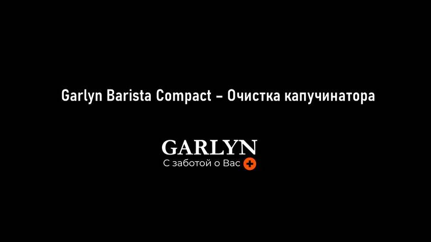 Garlyn Barista Compact - Очистка капучинатора