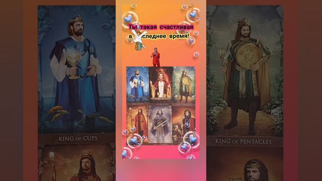 Таролог шутит.  6 жезлов