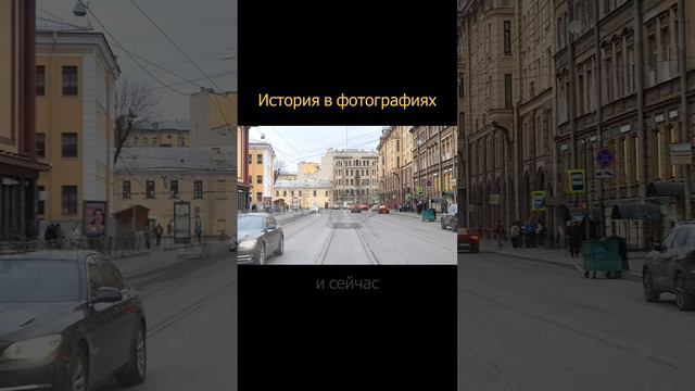 Тогда и сегодня: Звенигородская улица