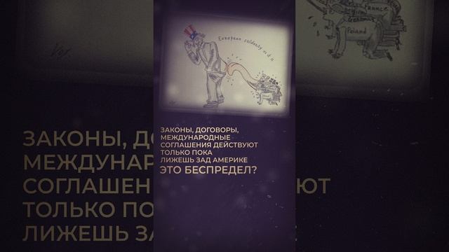 Что такое западная демократия часть 3